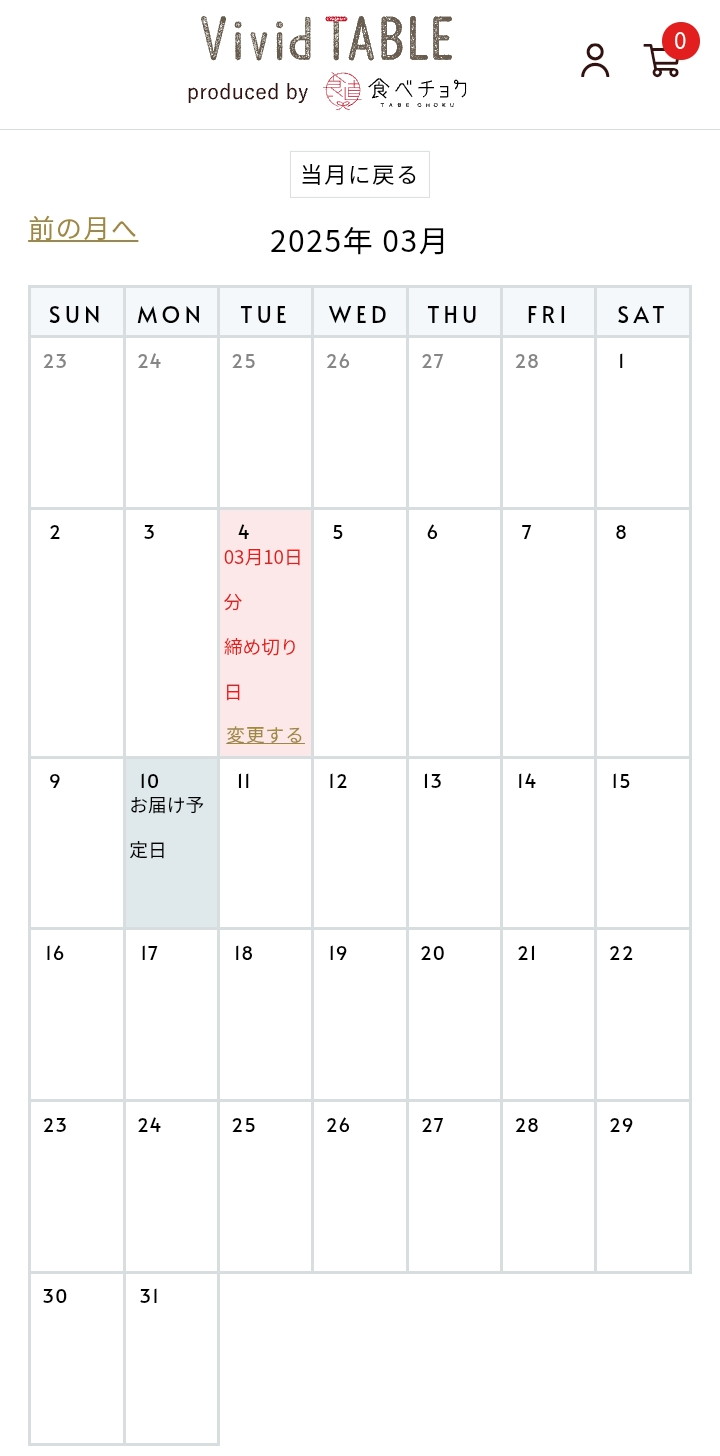 【お試しOK】Vivid TABLE（ビビッドテーブル）の口コミ！※料金・メニュー紹介。｜にしいとevery