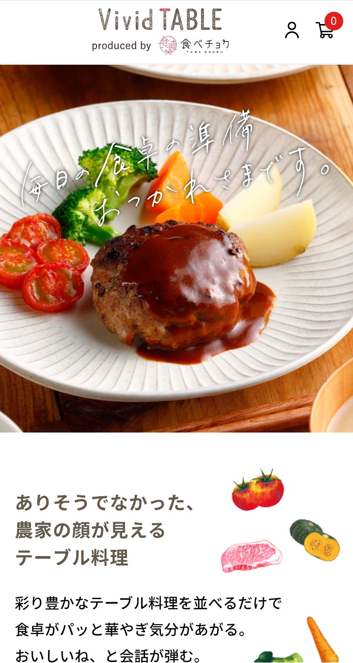 【お試しOK】Vivid TABLE（ビビッドテーブル）の口コミ！※料金・メニュー紹介。｜にしいとevery