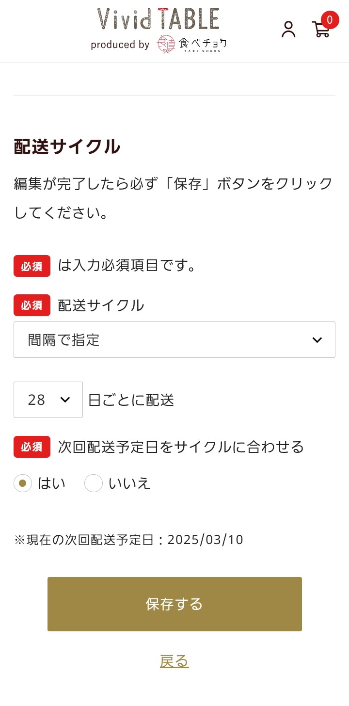 【お試しOK】Vivid TABLE（ビビッドテーブル）の口コミ！※料金・メニュー紹介。｜にしいとevery