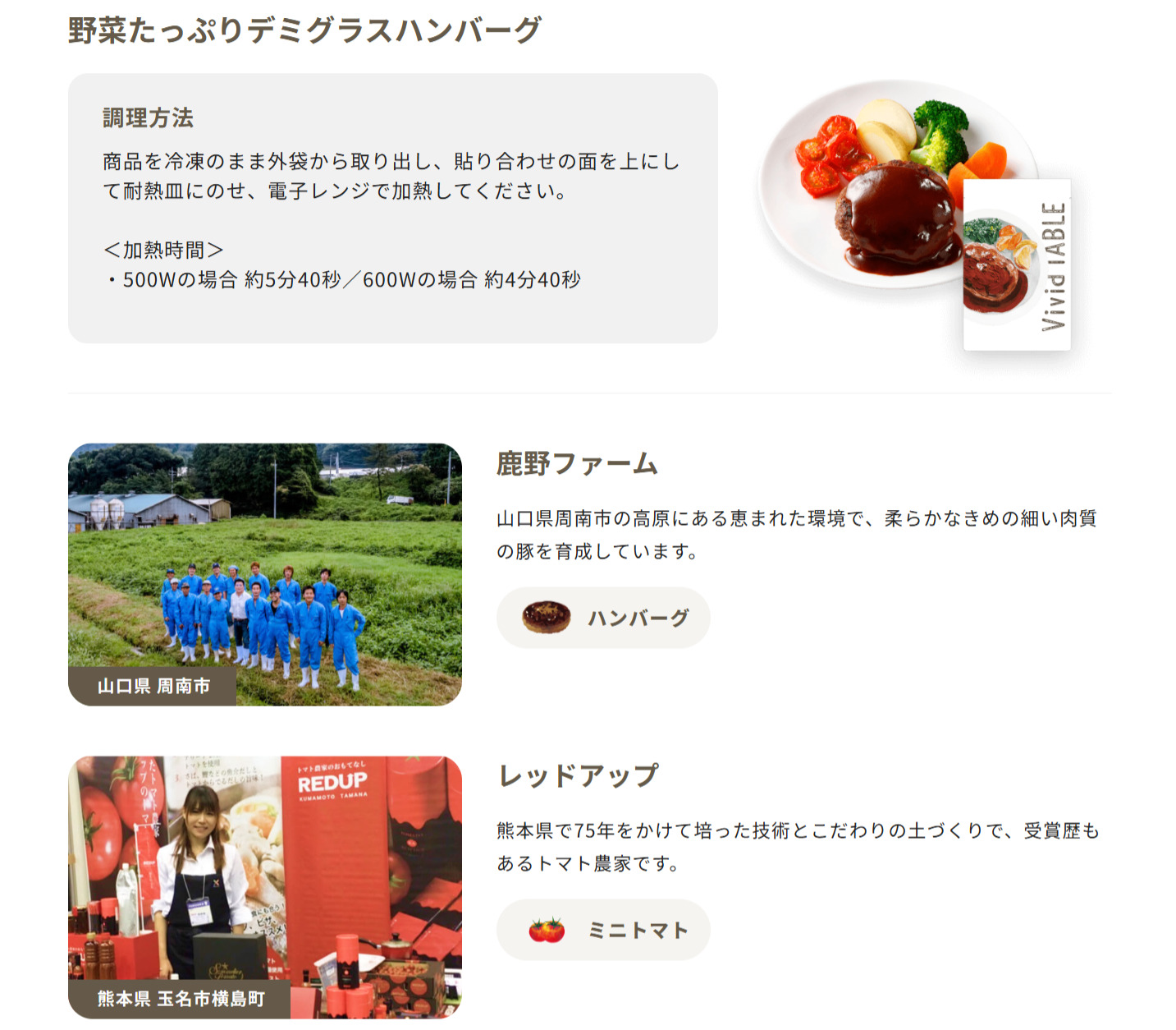 【お試しOK】Vivid TABLE（ビビッドテーブル）の口コミ！※料金・メニュー紹介。｜にしいとevery